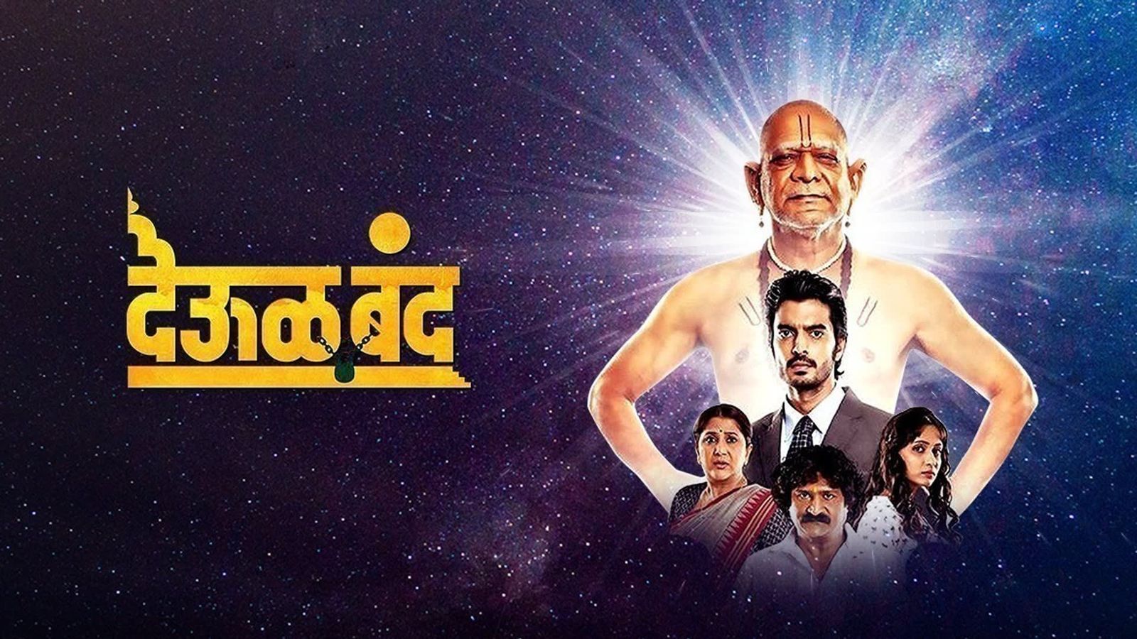 Watch & Download Deool Band 2015 Full HD Movie Online | Xstream Play