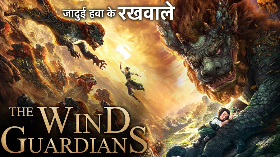 The Wind Guardians 2018 Full Movie Online - Watch HD Movies on Airtel ...