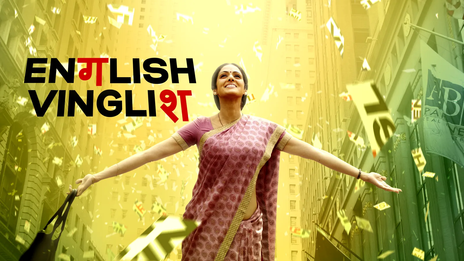 English Vinglish 2012 Full Movie Online - Watch HD Movies on Airtel ...