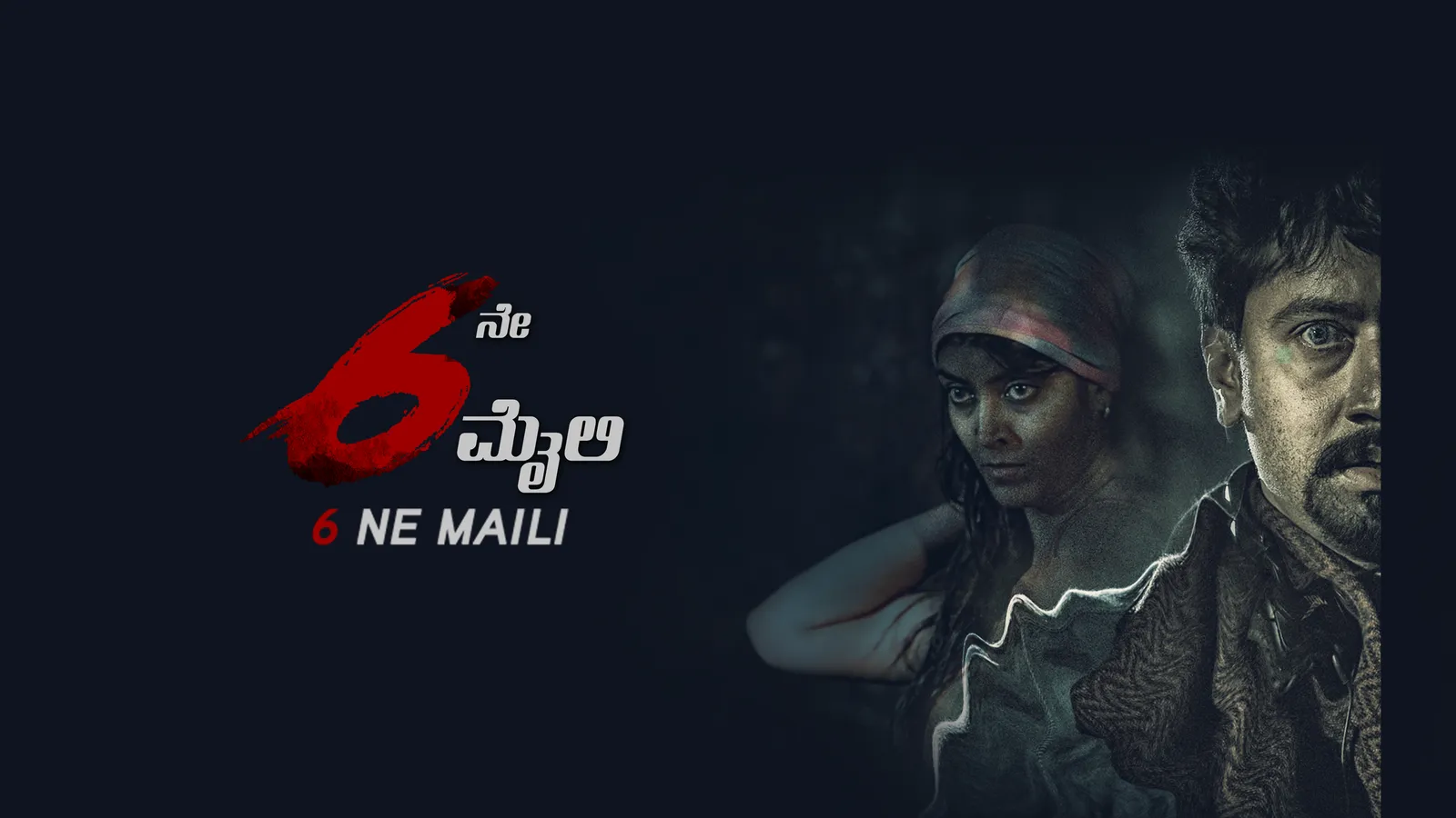 6ne Maili 2018 Full Movie Online - Watch HD Movies on Airtel Xstream Play