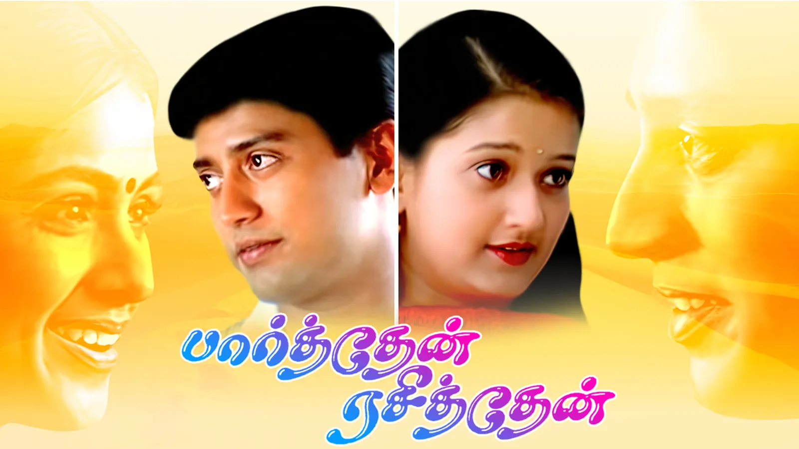 Parthen Rasithen 2000 Full Movie Online - Watch HD Movies on Airtel ...