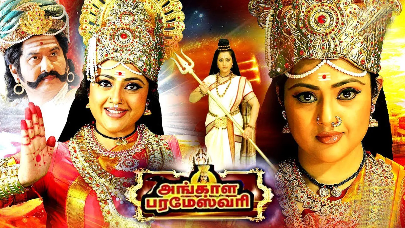 Angaala Parameswari 2002 - Watch Angaala Parameswari 2002 Full Movie ...