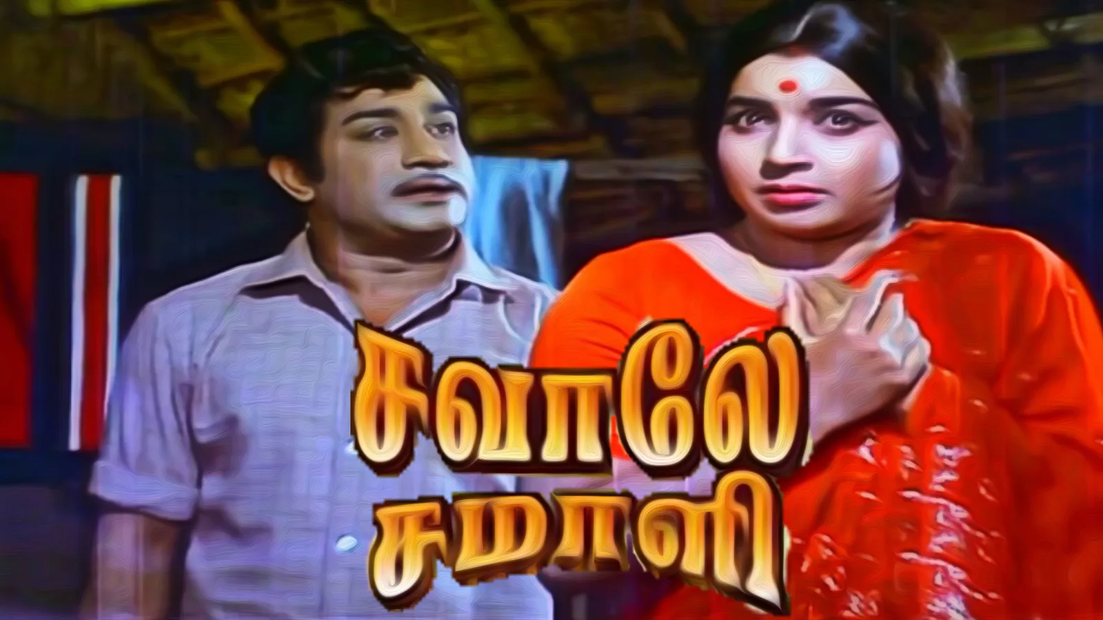 Savale Samali 1971 Full Movie Online - Watch HD Movies on Airtel ...