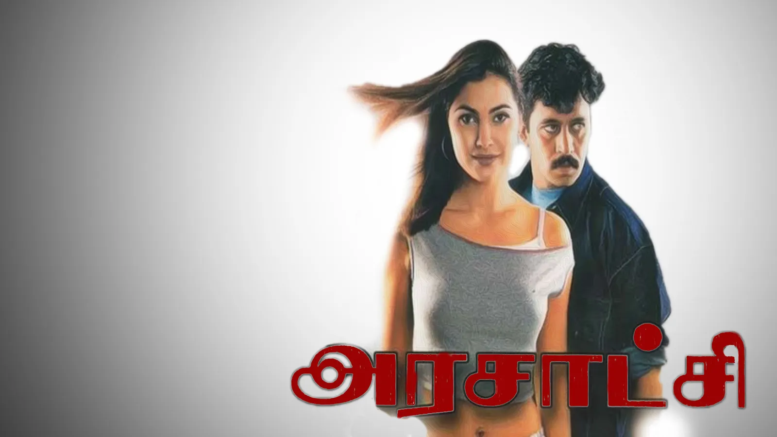 Watch & Download Arasatchi 2004 Full HD Movie Online | Xstream Play