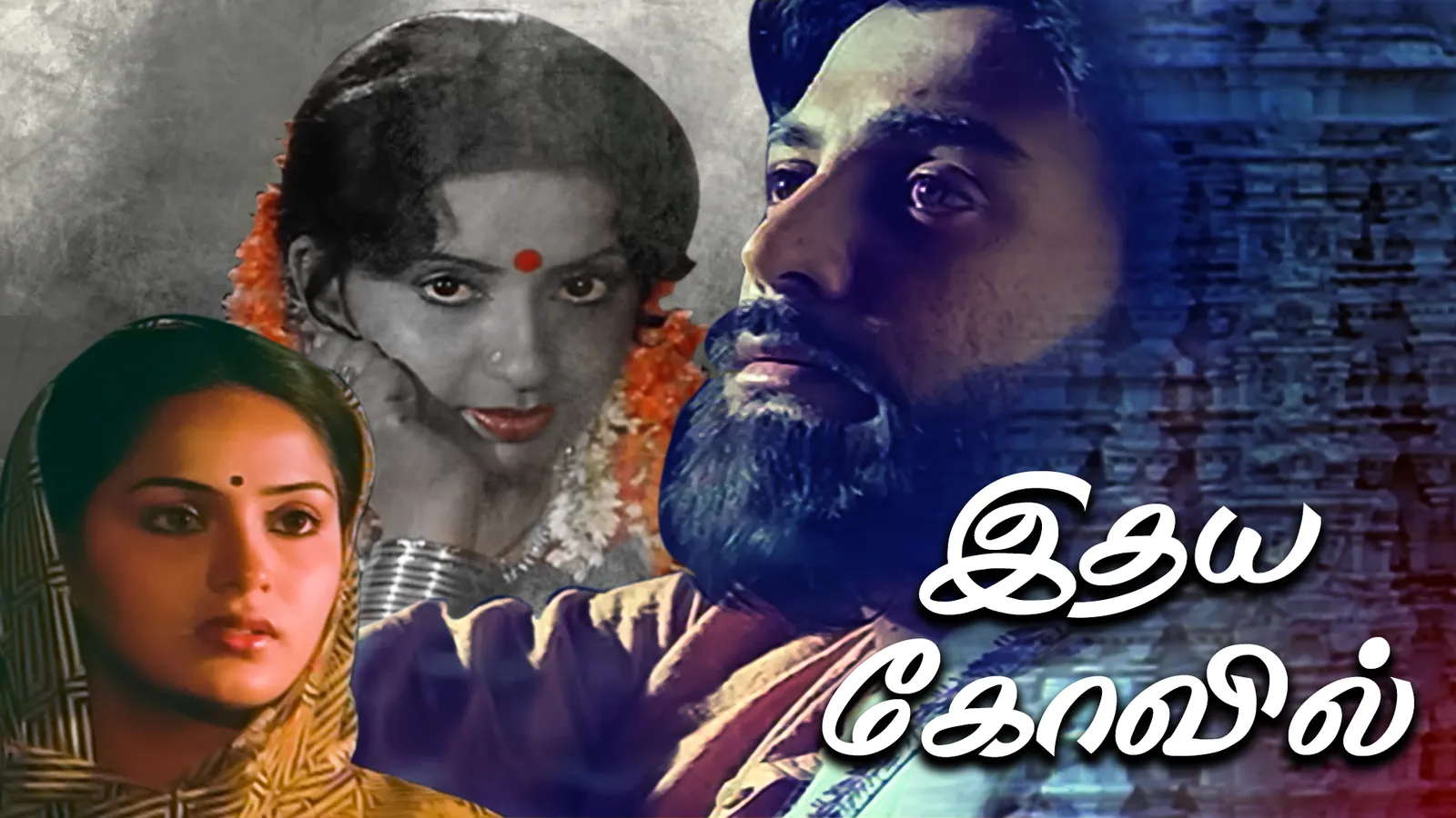 Idhaya Kovil 1985 Full Movie Online - Watch HD Movies on Airtel Xstream Play