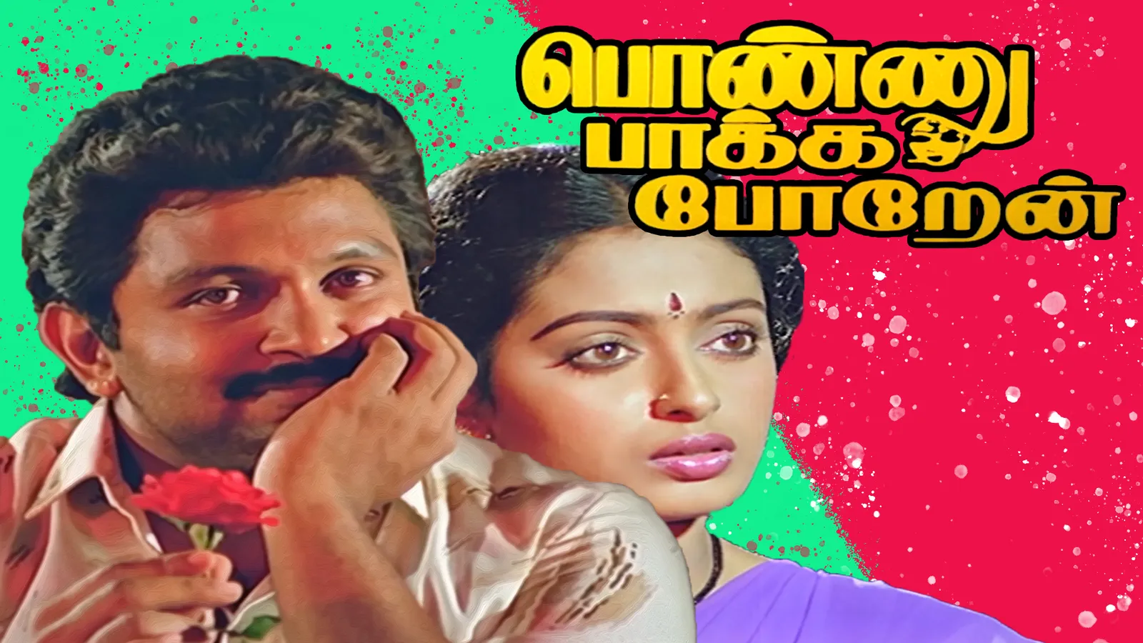 Ponnu Paakaporen 1989 Full Movie Online - Watch HD Movies on Airtel Xstream Play