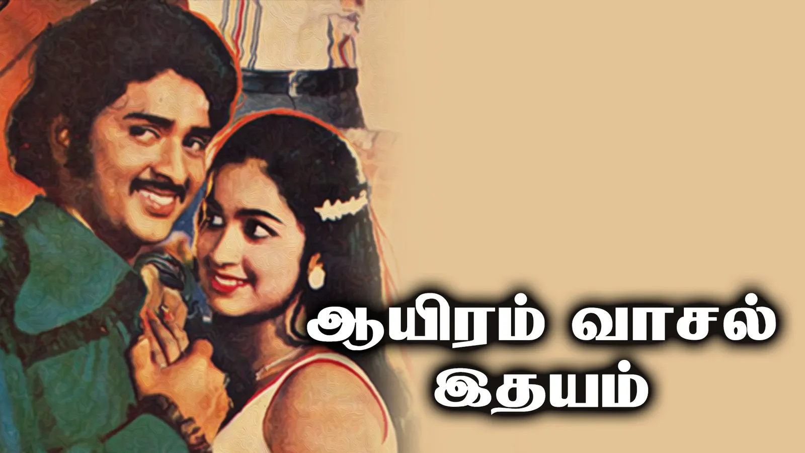 Aayiram Vaasal Idhayam 1980 Full Movie Online - Watch HD Movies on ...