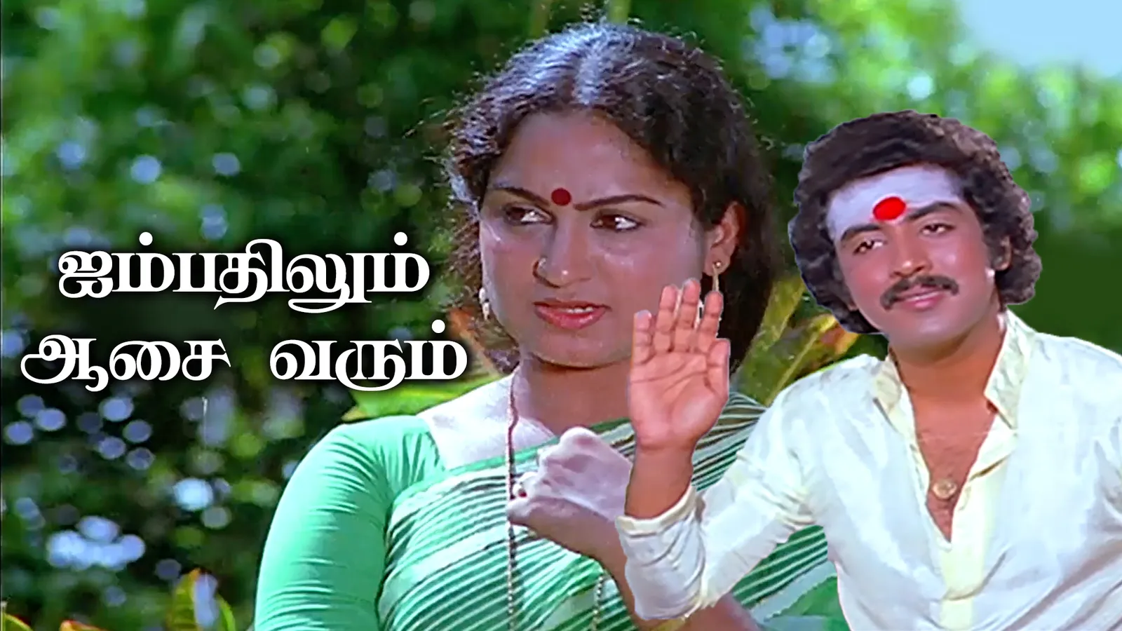 Watch & Download Aimbathilum Aasai Varum 1991 Full HD Movie Online ...