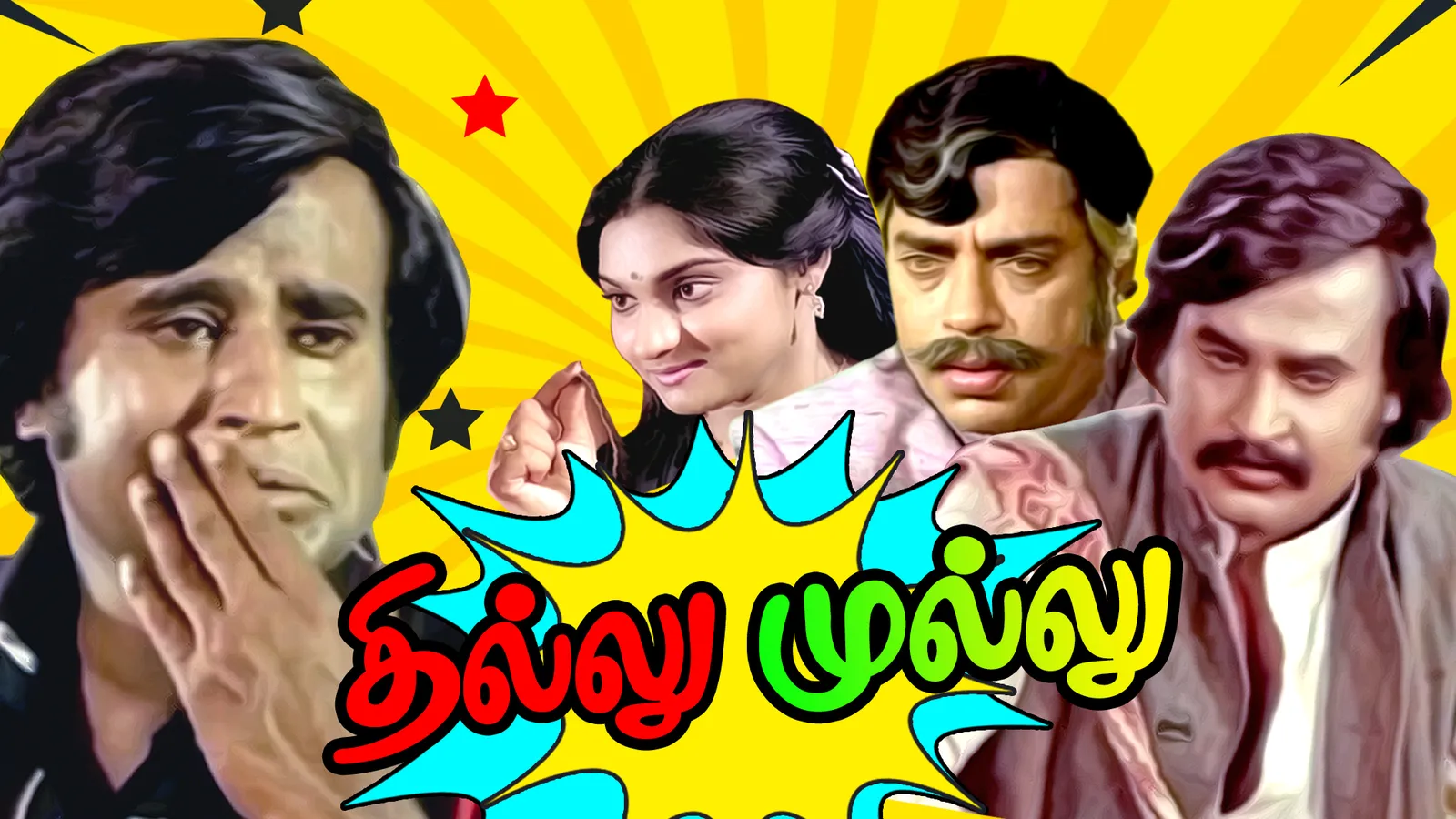 Thillu Mullu 1981 Full Movie Online - Watch HD Movies on Airtel Xstream ...