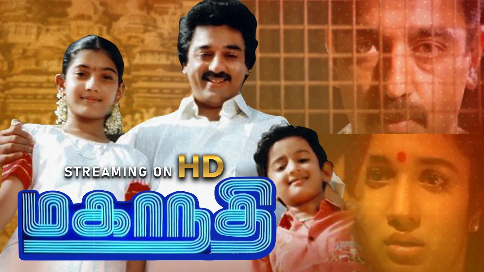 Mahanadhi 1994 Full Movie Online - Watch HD Movies on Airtel Xstream Play