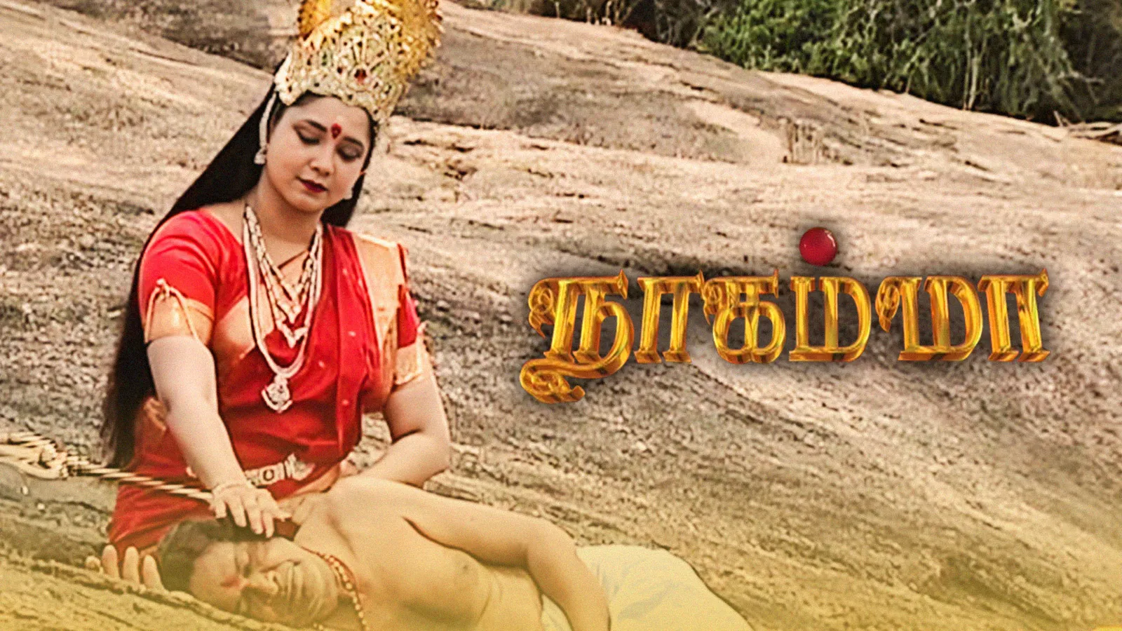 Watch Nagamma Full HD TV Show Online | Airtel Xstream Play