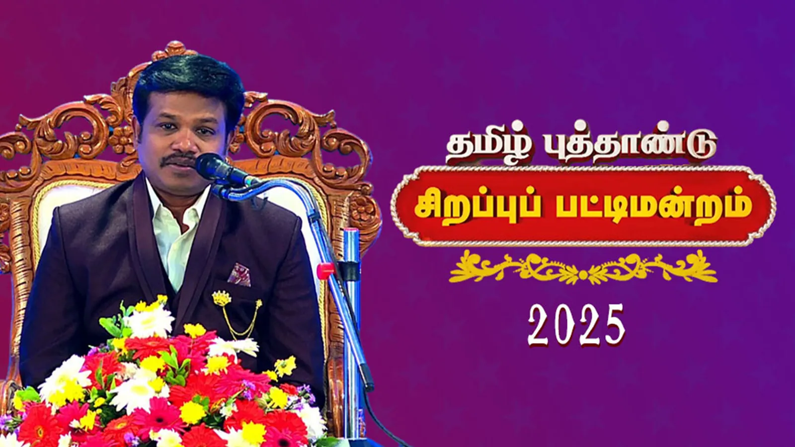 Watch Tamil New Year Pattimandram 2025 Full HD TV Show Online | Airtel ...
