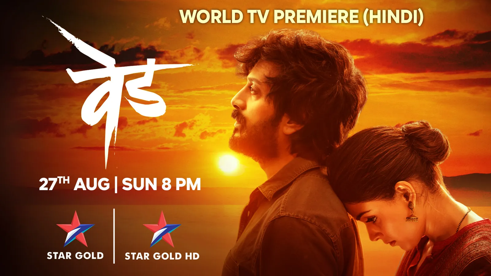 Star Gold HD