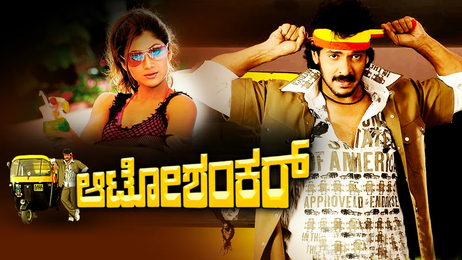 Auto Shankar Full Movie Online - Watch HD Movies on Airtel Xstream Play