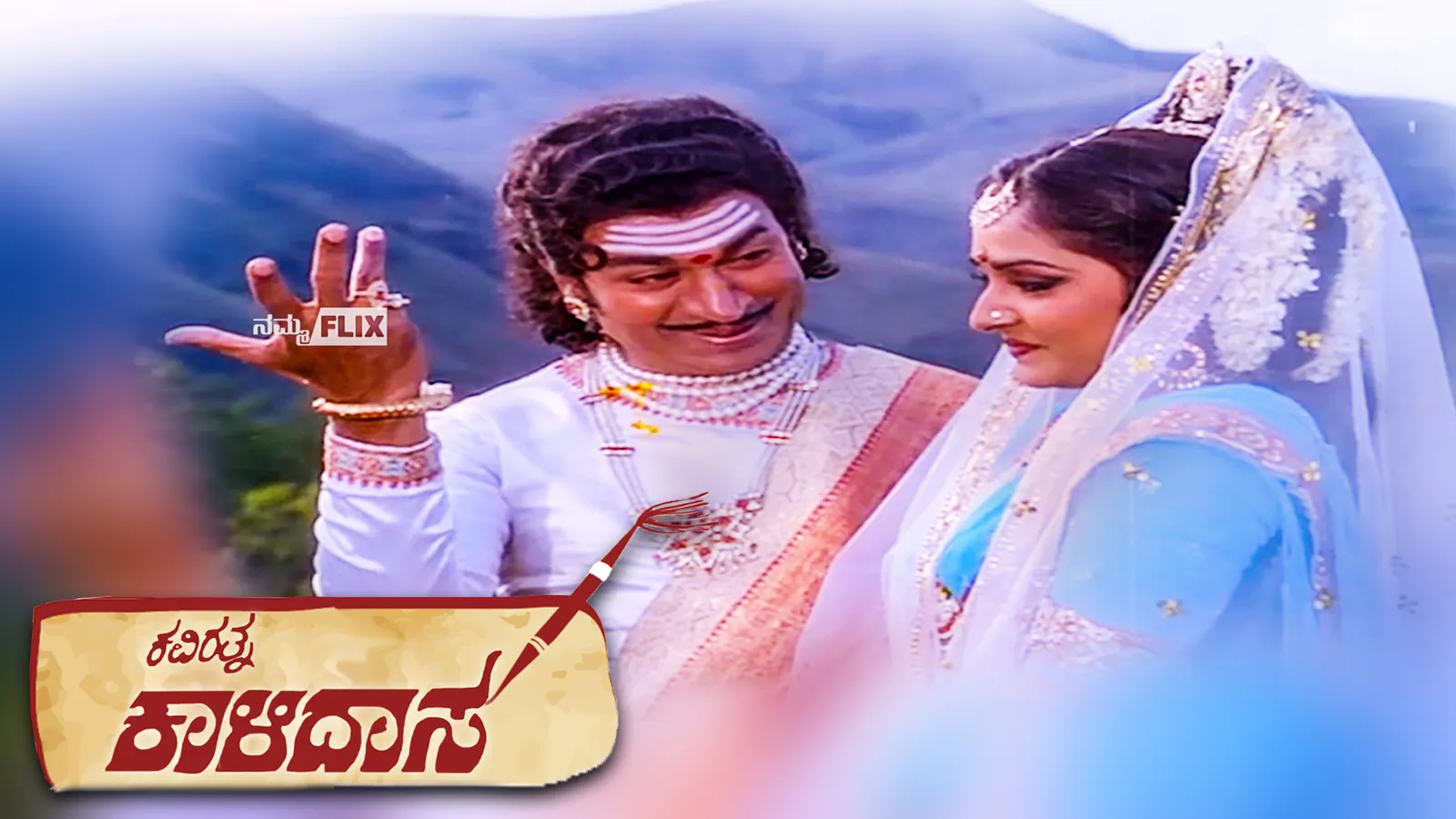 Kaviratna Kalidasa Full Movie Online - Watch HD Movies on Airtel ...