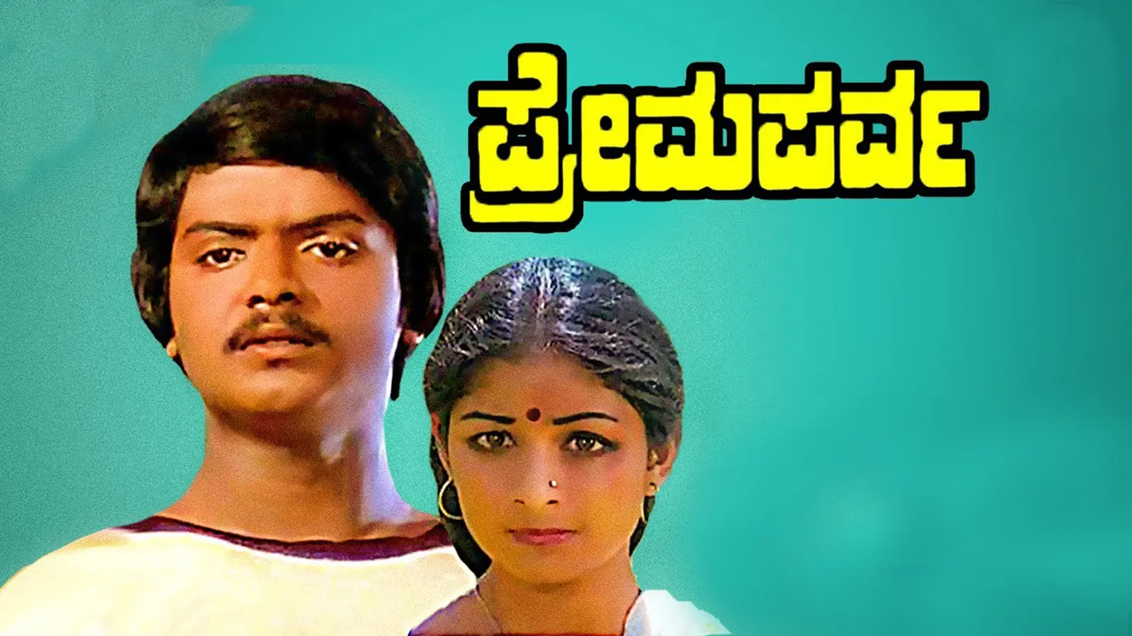 Prema Parva Full Movie Online - Watch HD Movies on Airtel Xstream Play