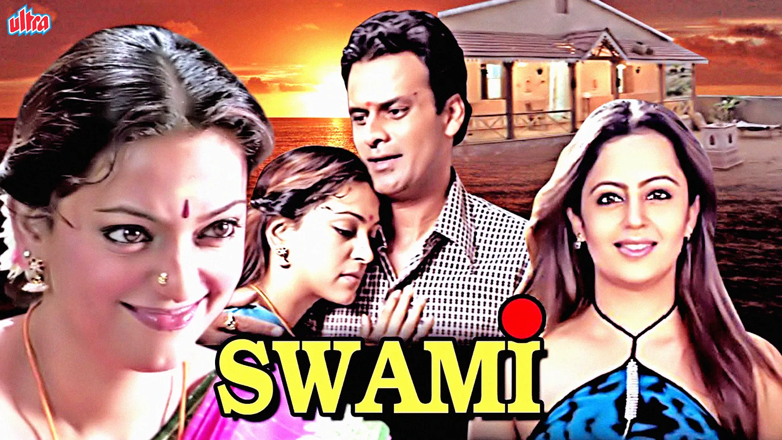 Swami 2007 Full Movie Online - Watch HD Movies on Airtel Xstream Play