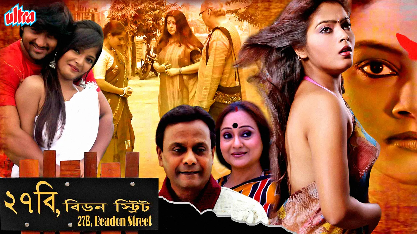 27B Beadon Street 2014 Full Movie Online - Watch HD Movies on Airtel ...