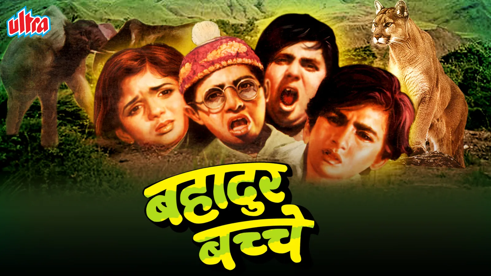 Bahadur Bachche 1977 Full Movie Online - Watch HD Movies on Airtel ...