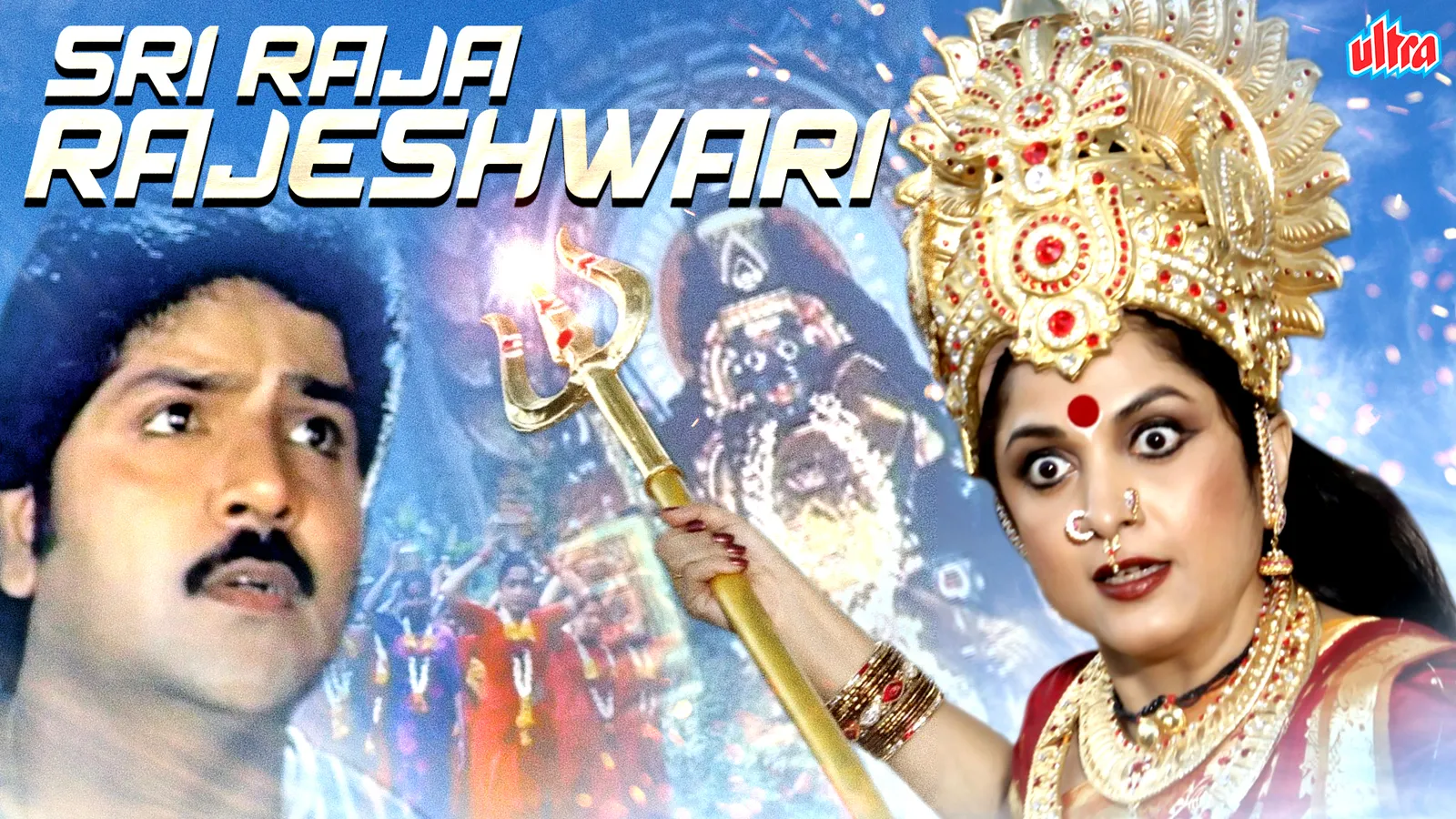 Sri Raja Rajeswari 2001 Full Movie Online - Watch HD Movies on Airtel ...