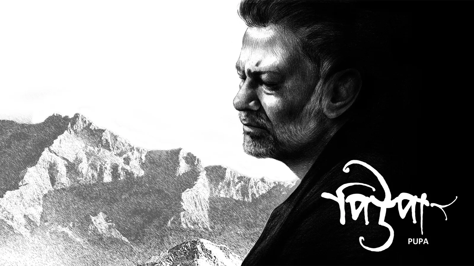Watch & Download Pupa 2018 {year} Full HD Movie Online | Xstream Play