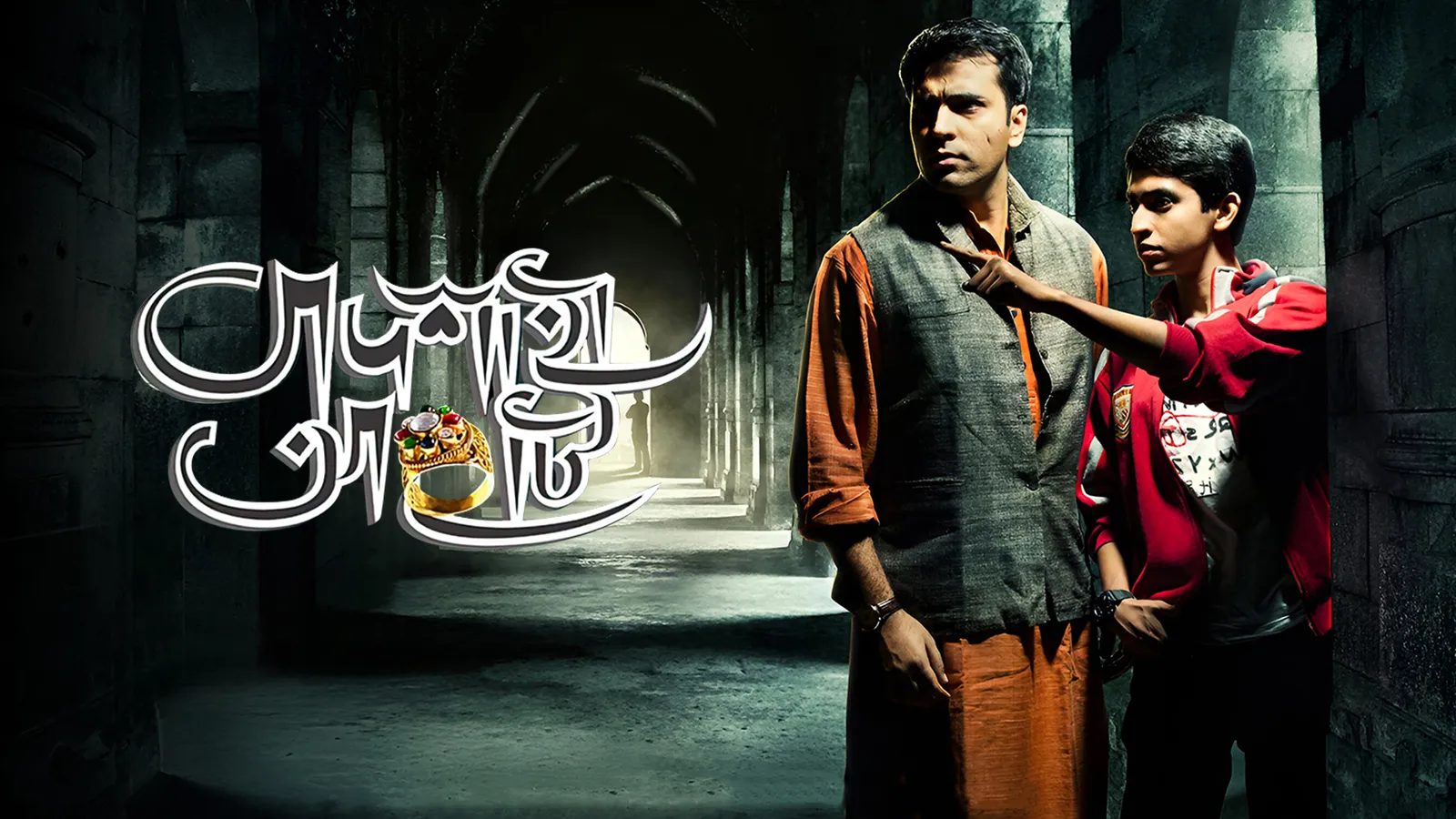 BADSHAHI ANGTI 2014 Full Movie Online - Watch HD Movies on Airtel ...