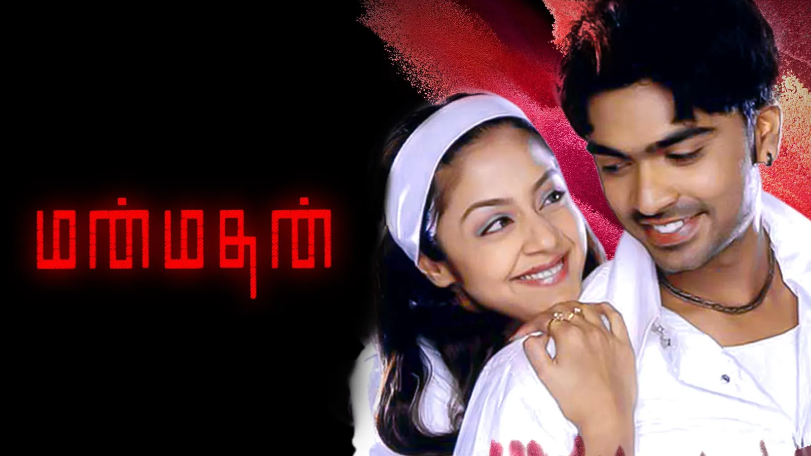 Manmadhan 2004 Full Movie Online - Watch HD Movies on Airtel Xstream Play