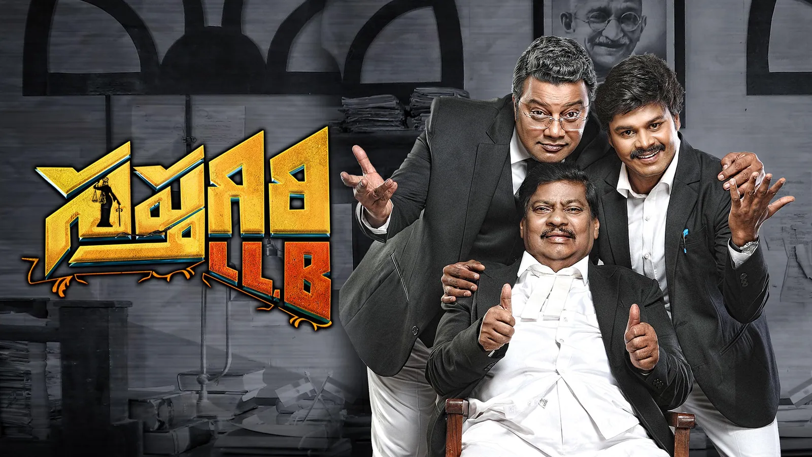 Watch & Download Saptagiri LLB 2017 {year} Full HD Movie Online ...