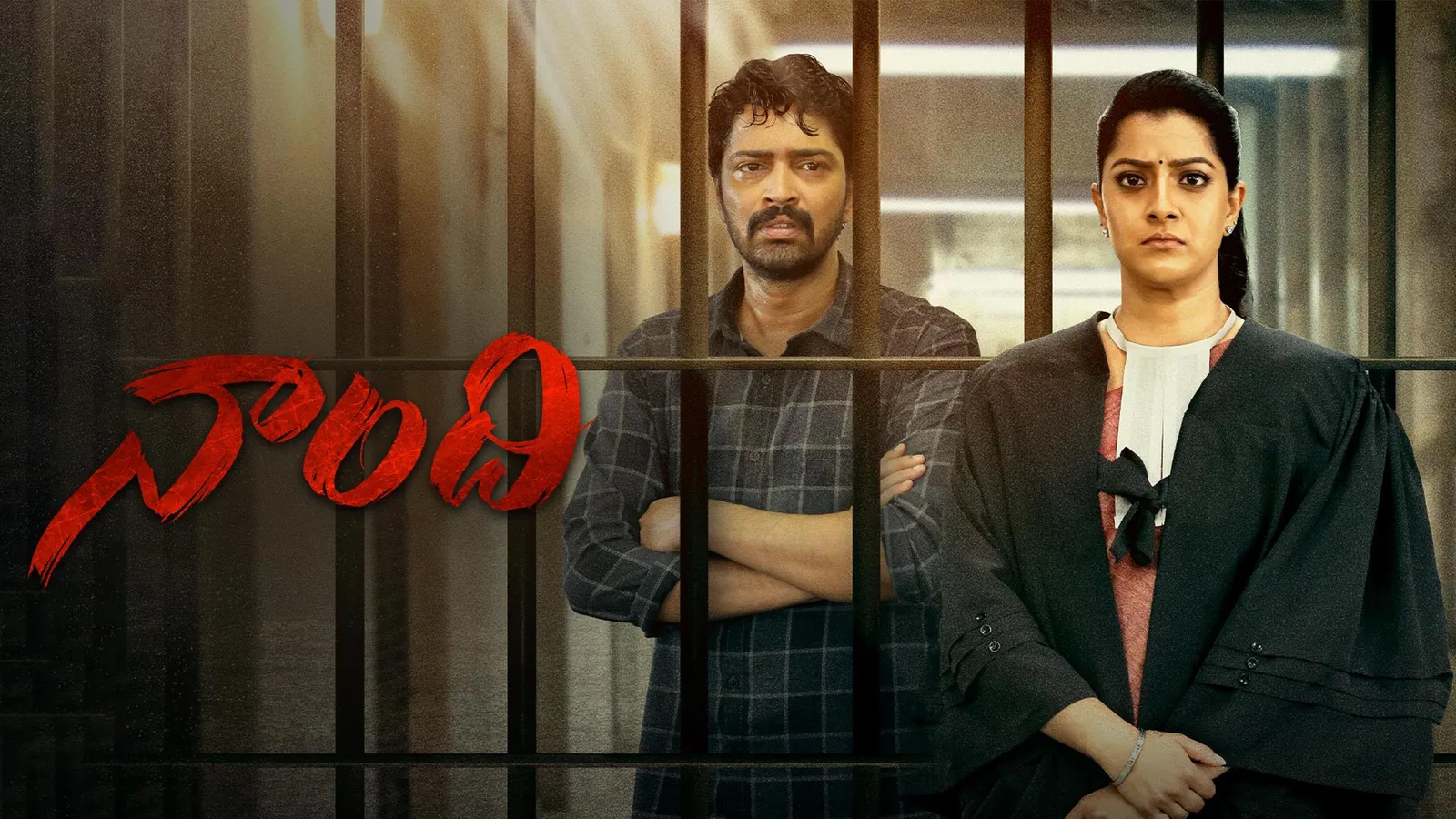 Naandhi 2021 - Watch Naandhi 2021 Full Movie Online in HD | Airtel ...