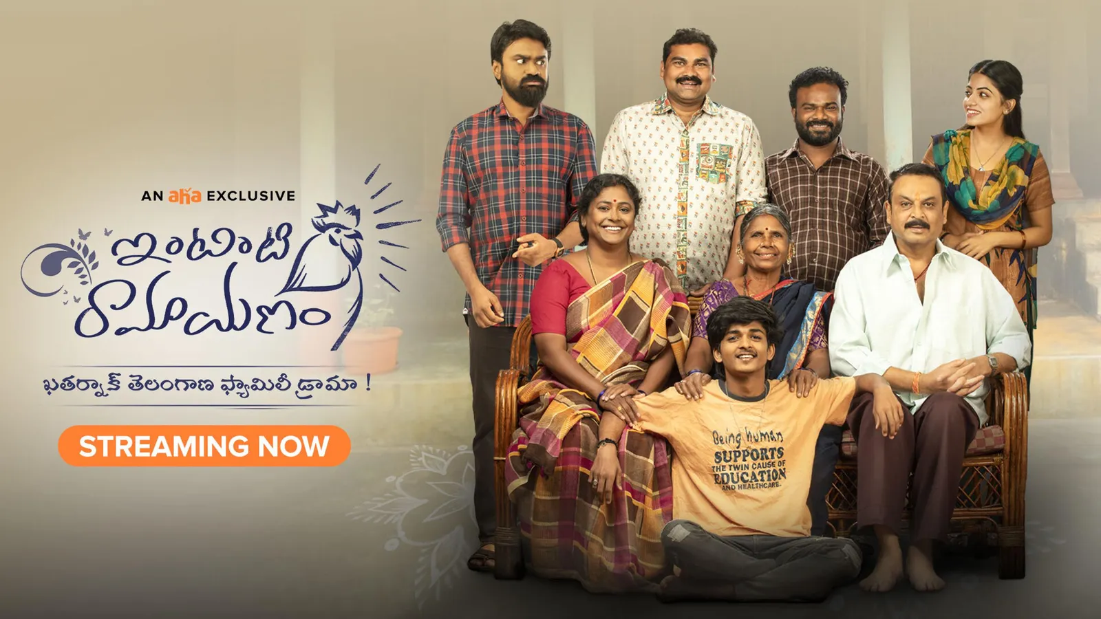 Intinti Ramayanam 2023 - Watch Intinti Ramayanam 2023 Full Movie Online ...