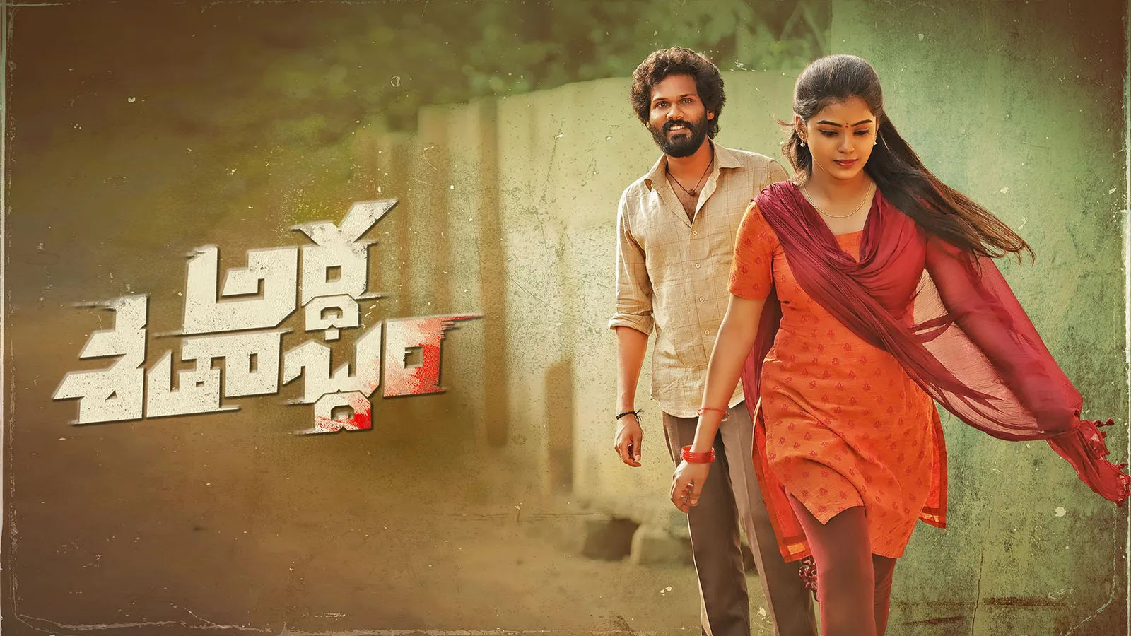 Ardha Shatabdham 2021 Full Movie Online - Watch HD Movies on Airtel ...