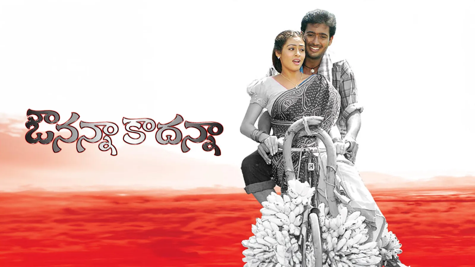 Avunanna Kadanna 2005 - Watch Avunanna Kadanna 2005 Full Movie Online ...