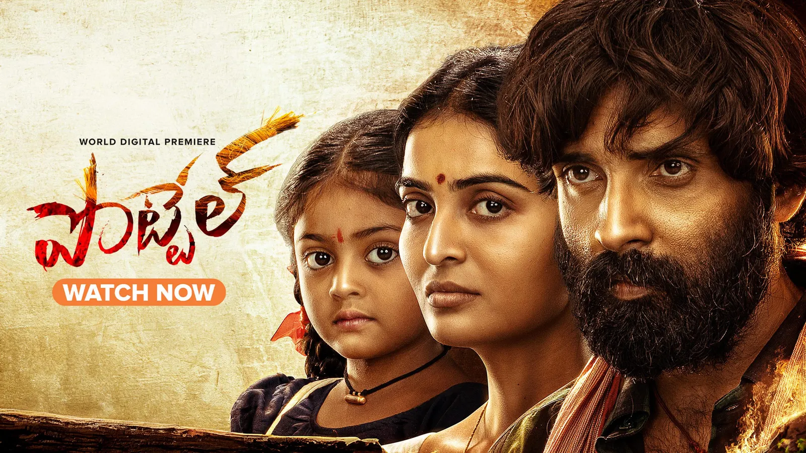 Pottel 2024 Full Movie Online - Watch HD Movies on Airtel Xstream Play