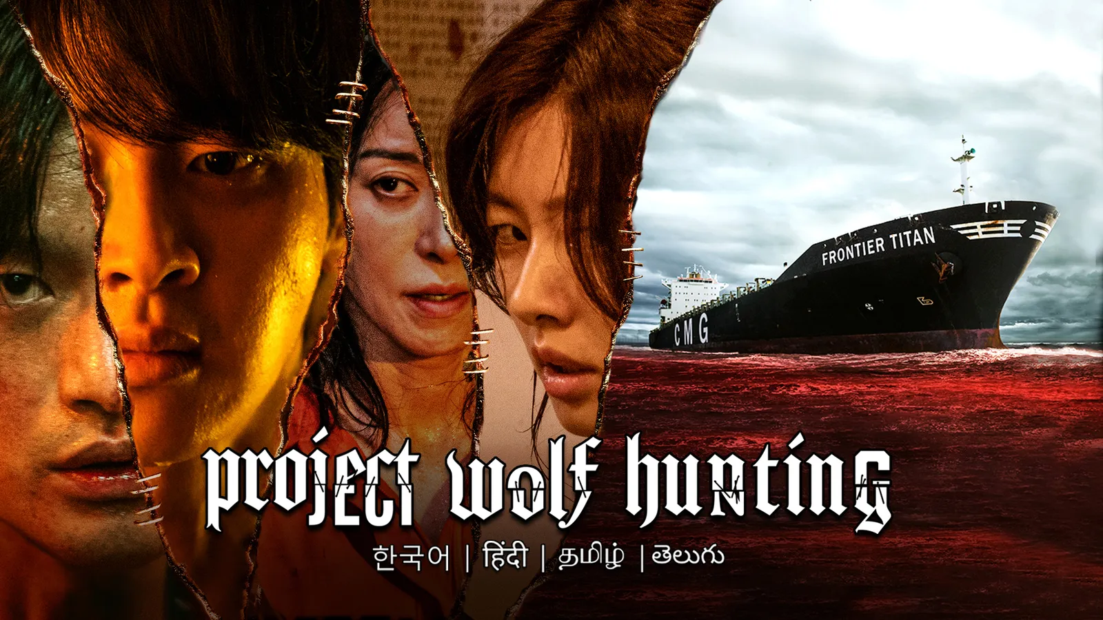 Project Wolf Hunting 2022 Full Movie Online - Watch HD Movies on Airtel Xstream Play