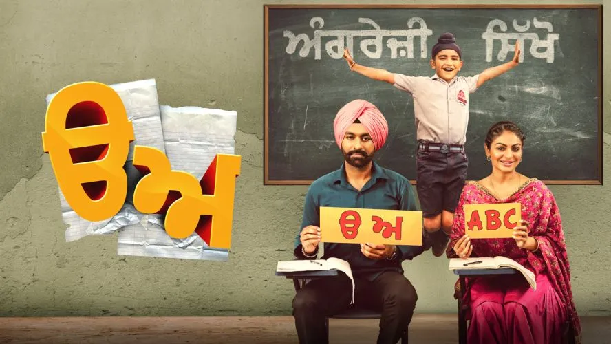 Watch & Download Uda Aida 2019 {year} Full HD Movie Online | Xstream Play