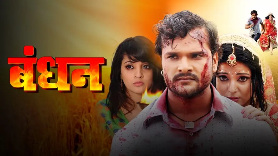 Watch & Download Bandhan 2015 Full HD Movie Online | Xstream Play