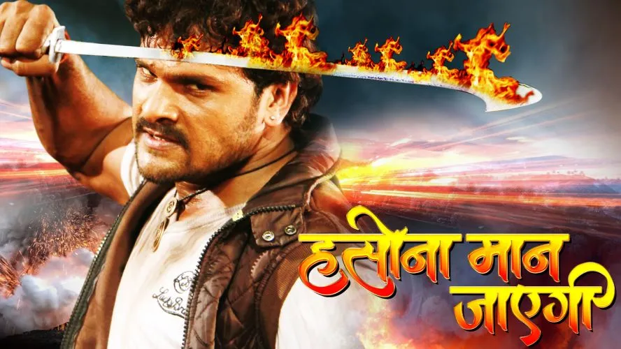 Haseena Maan Jayegi 2015 Full Movie Online - Watch HD Movies on Airtel ...