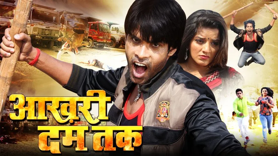 Watch & Download Akhri Dum Tak 2019 Full HD Movie Online | Xstream Play