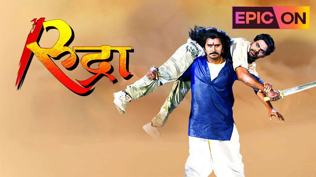 Rudra 2018 Full Movie Online - Watch HD Movies on Airtel Xstream Play