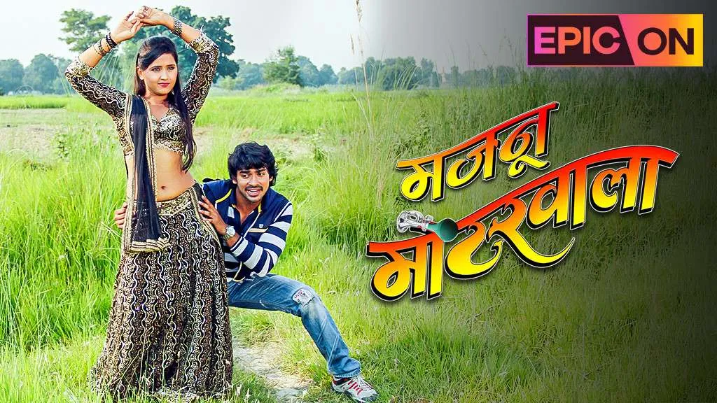 Majnu Motorwala 2013 - Watch Majnu Motorwala 2013 Full Movie Online in ...
