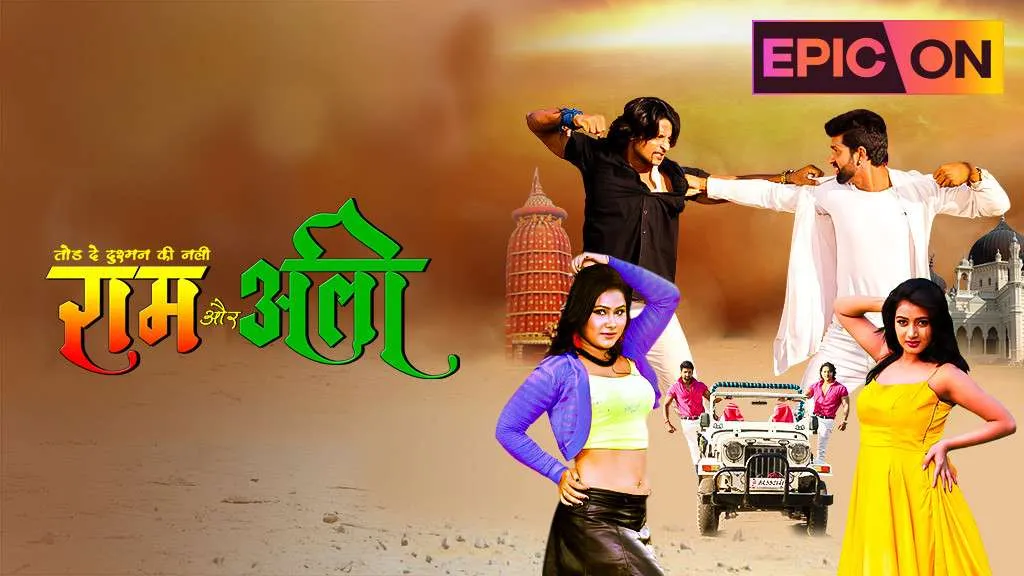 Tod De Dushman Ki Nali Ram Aur Ali 2018 Full Movie Online - Watch HD ...