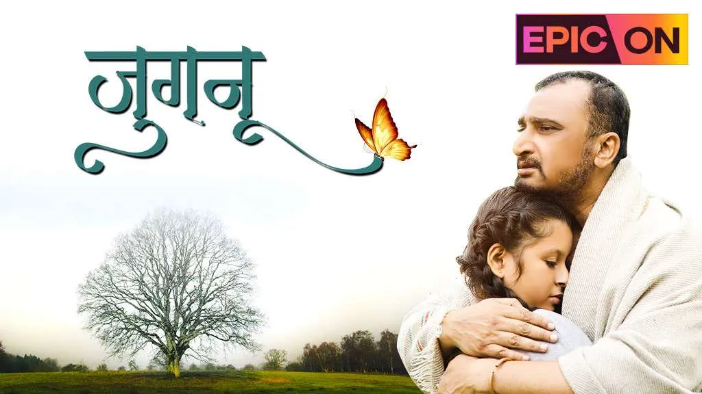 Jugnu 2020 Full Movie Online - Watch HD Movies on Airtel Xstream Play