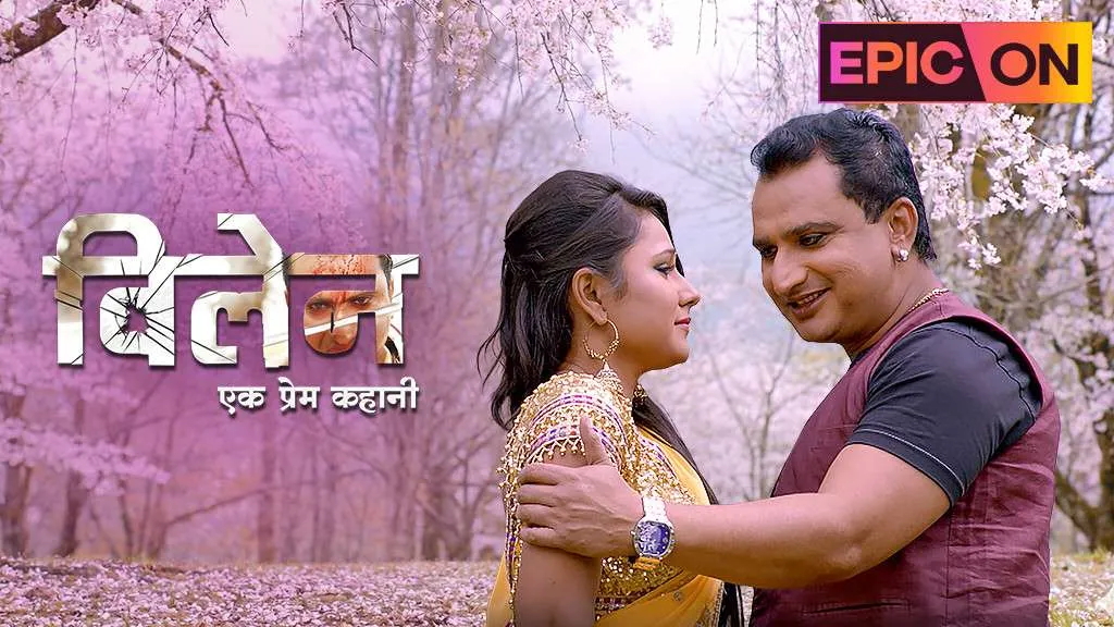 Villain Ek Prem Kahani 2022 Full Movie Online - Watch HD Movies on Airtel Xstream Play