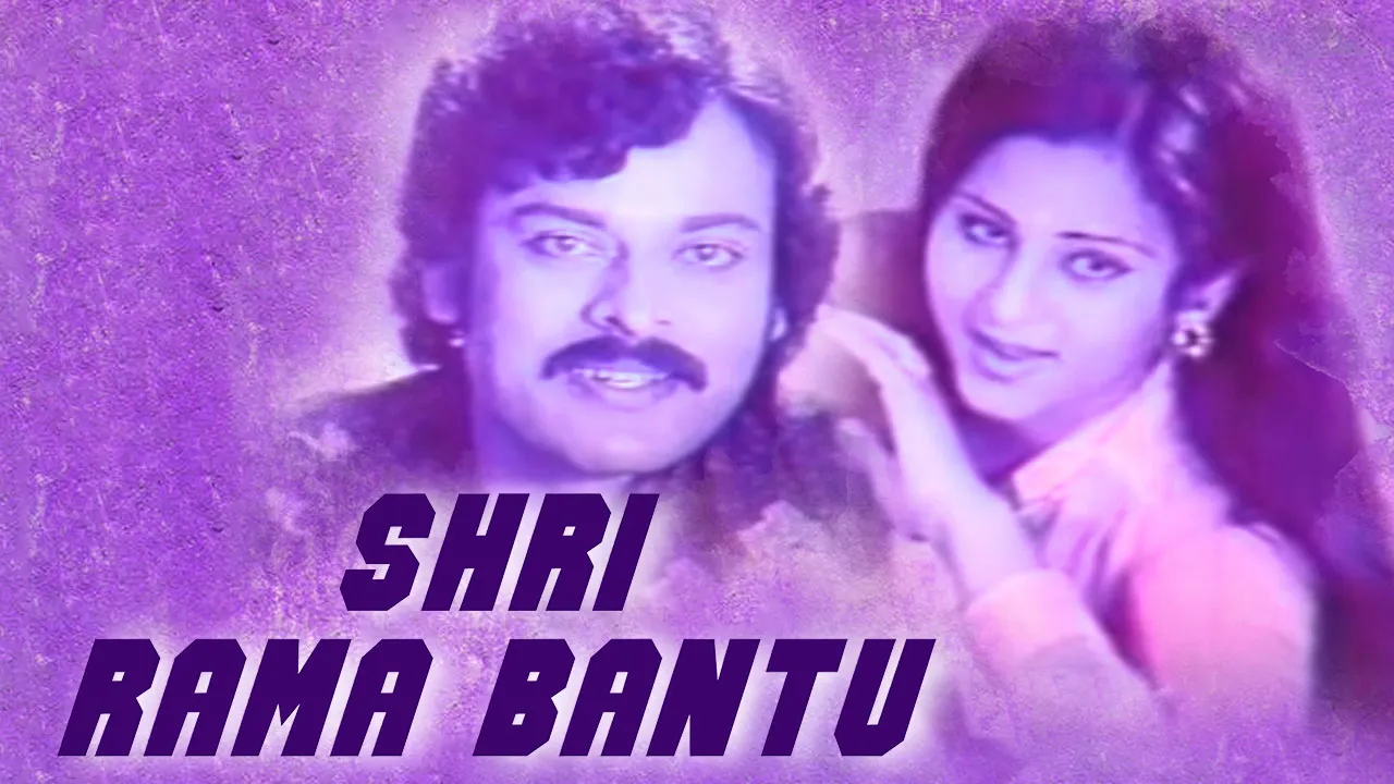 Watch & Download Shri Rama Bantu 1979 Full HD Movie Online | Xstream Play