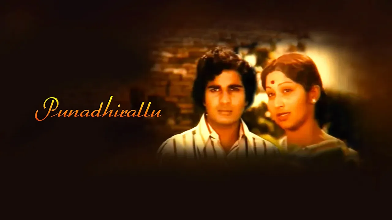 Punadhirallu 1979 Full Movie Online - Watch HD Movies on Airtel Xstream ...
