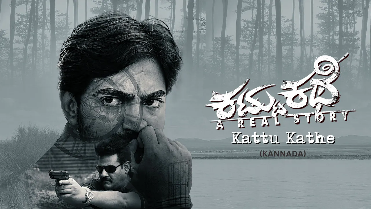 Watch & Download Kattu Kathe 2018 Full HD Movie Online | Xstream Play