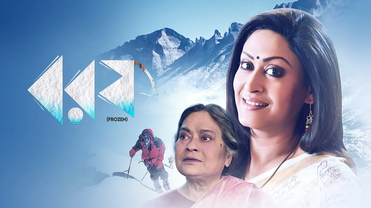 Borof 2019 Full Movie Online - Watch HD Movies on Airtel Xstream Play