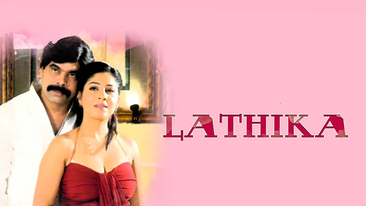 Lathika 2011 Full Movie Online - Watch HD Movies on Airtel Xstream Play