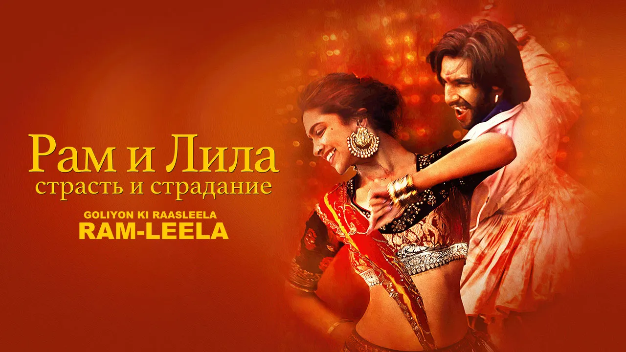 Goliyon Ki Raasleela Ram-Leela 2013 Full Movie Online - Watch HD Movies on Airtel Xstream Play