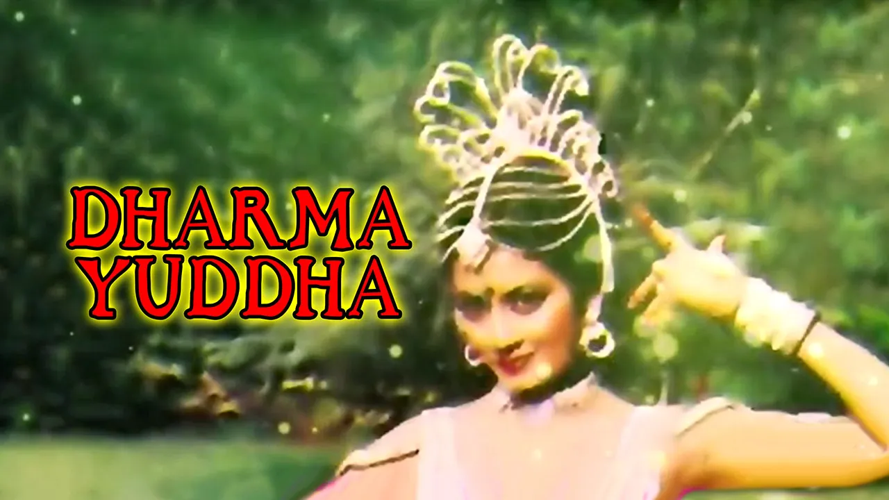 Dharma Yuddha 1983 Full Movie Online - Watch HD Movies on Airtel ...